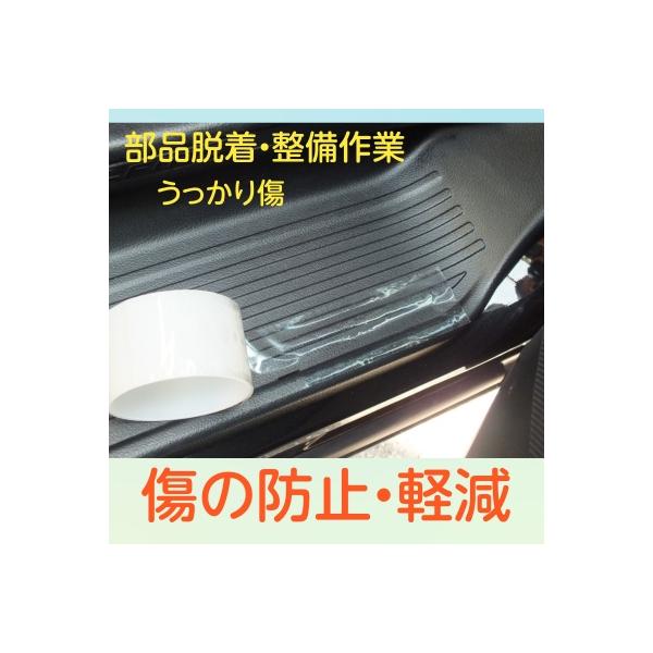 　【アウトレット理由】外装袋にシワが発生しています。製品自体は問題ございません   プロテクションフィルムテープ 車のドアー ステップ バイクなど厚めの0.8ｍｍ保護フィルム　バイクの立ちごけ傷防止に。ミラーの先端角部　ステップ　など傷つき...