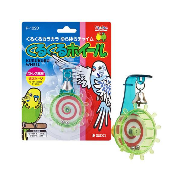 鳥用メーカー：スドー適応ケージ：ケージの間隔8〜20ｍｍ