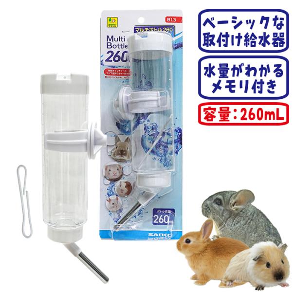 うさぎ、モルモット、フェレット、チンチラ、ハリネズミ、ファンシーラット、プレーリードッグ等用メーカー：サンコー（SANKO）内容量：約260mL(ボトル満水時)■材質　PET、PP、MBS、ステンレス