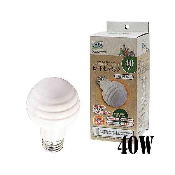 小動物、小鳥、爬虫類など用メーカー：マルカン本体サイズ：直径約62×102mm■材質セラミック球：陶器発熱線：クロム他