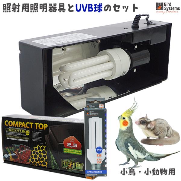 小鳥、小動物用メーカー：ジェックス　　　　　ナプコ【コンパクトトップ30N（1灯式）】サイズ：幅300×奥行115×高さ75mmランプ口金：E26定格電圧/周波数：AC100V / 50/60Hz定格消費電力：26Wコード長：約1.8m【バ...