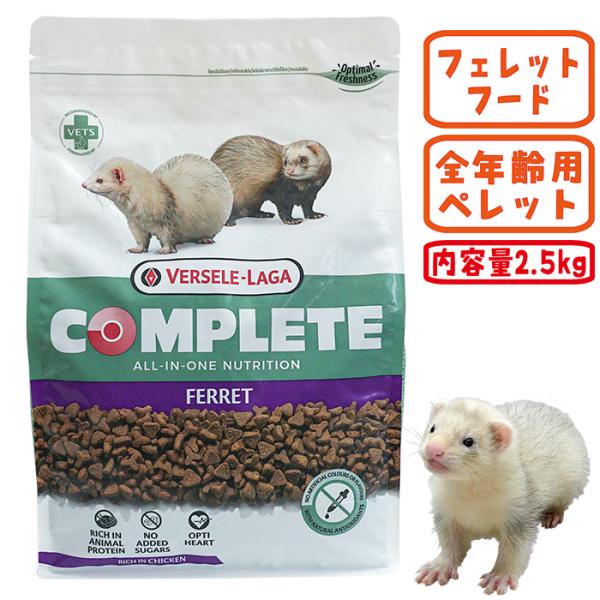 フェレット用メーカー：バッカスタイル内容量：2.5kg■原材料家禽(鶏肉、七面鳥、アヒル)、ジャガイモ、動物性油脂、エンドウ豆、ビートパルプ、セルロース、サーモン油、酵母、ミネラル、乾燥全卵、フルクトオリゴ糖、カレンデュラ、ユッカ、ローズマ...