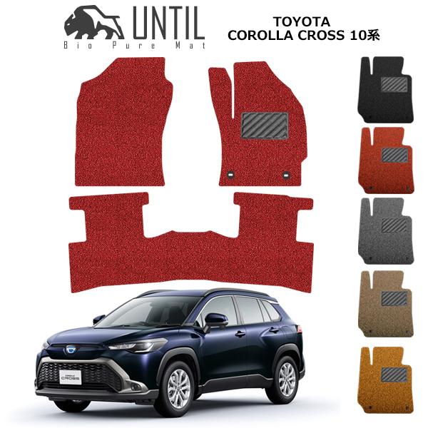 ■商品名： バイオピュアコイルマット■適用車種： トヨタ カローラクロス 10系ガソリン車・ハイブリッド車　対応■形式： 10系 （ＣＶＴ/２ＷＤ・４ＷＤ（ＥーＦｏｕｒ）　）■年式： ２０２１年９月〜※マイナーチェンジ後モデルにも対応(20...