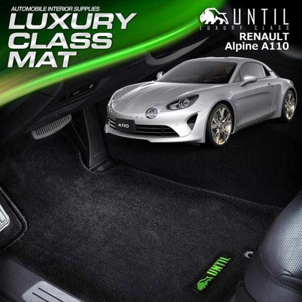 ■商品名： ラグジュアリークラスマット■適用車種： ルノー アルピーヌ Ａ１１０■形式： ABA-DFM5P■年式： 2018(平成30)年6月〜■ハンドル： 左右ハンドル対応■商品構成： フロア:1列目(2枚)■商品説明： 走行中に発生す...