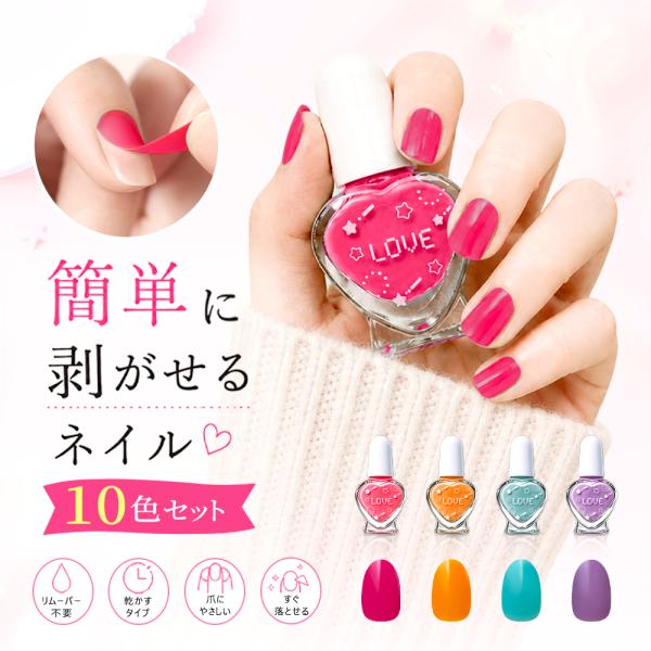・メーカー名：HeBeHe・区分：化粧品・製造国：PRC・単品容量：5ml・特徴：リムーバー不要、簡単オフ、ネイルカラー・用途：セルフネイル、ネイルアート、ギフト・セット内容：10色セット