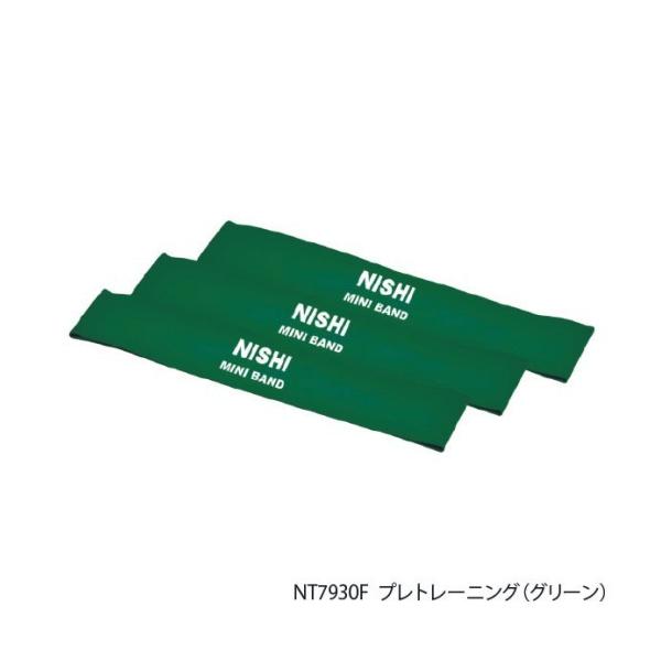 インナーマッスル強化とバランス能力向上トレーニングのサポートアイテム●メーカー：NISHI●種別：トレーニング●商品名：ミニバンド　3本組　プレトレーニング●カラー：グリーン●サイズ：(W)約50mm×(円周)約515mm●素材：ラテックス...