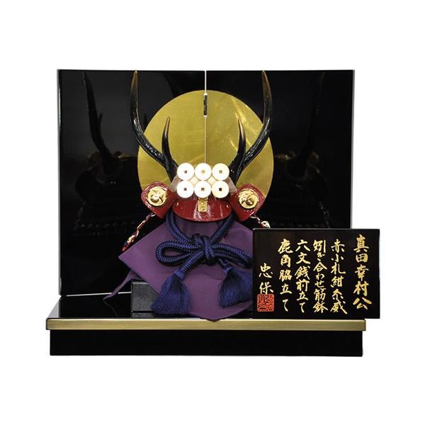 大越忠保作品 / 真田飾り人気の高い真田幸村公の六文銭が輝く赤兜平台飾りセット忠保作 10号 真田幸村赤兜飾り真田家伝統の六文銭に立体的な鹿角脇立てが魅力！「六文銭」「鹿角」の前脇立てが美しい真田幸村公型の兜飾りは、伝統の甲冑師による手造り...
