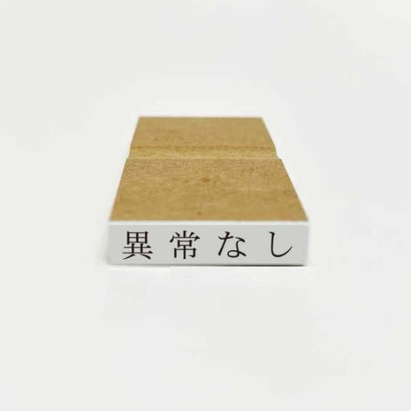・印面内容　契約書在中・印面サイズ　40mm×10mm・写真の封筒は使用イメージですので付属しません。・ゴム印なので別途スタンプ台が必要です
