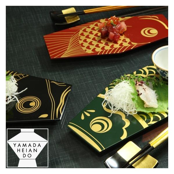 【宮内庁御用達　漆器 山田平安堂】端午の節句・こどもの日限定でご紹介しております、こいのぼり皿。大中小、色違いの鯉のぼりを食卓に並べたら、楽しいこどもの日になりそうですね。≪サイズ≫大(真鯉皿・黒)：22.5 × 11.0 × 高さ0.5c...