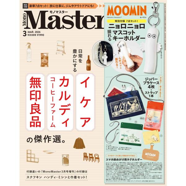 【発売日：2026年01月23日】登録日：2026-03-08