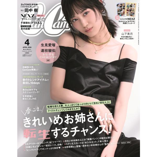 【発売日：2026年02月20日】登録日：2026-03-08