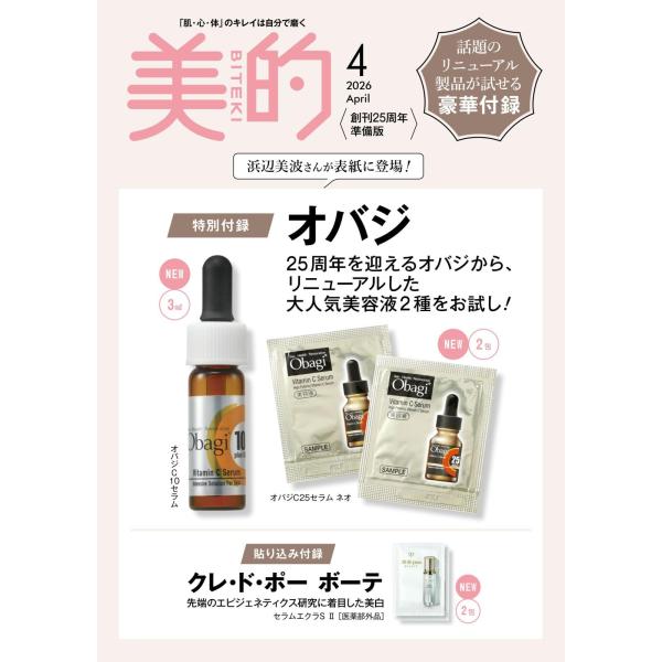 【発売日：2026年02月20日】登録日：2026-02-07