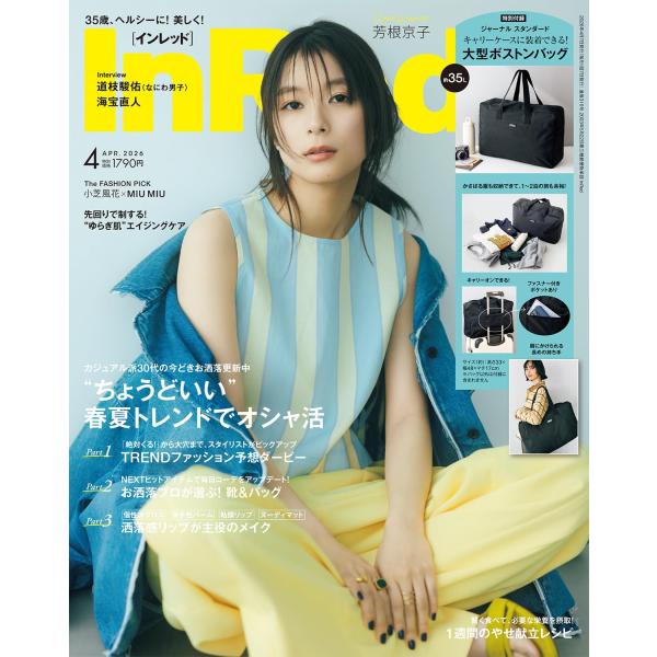 【発売日：2026年03月06日】登録日：2026-03-08