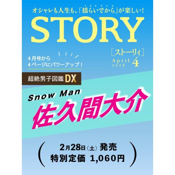 【発売日：2026年02月28日】登録日：2026-02-22