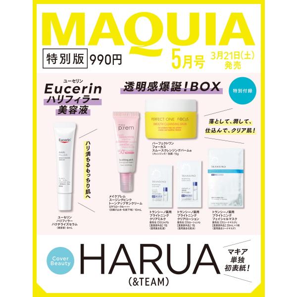 【発売日：2026年03月21日】登録日：2026-03-08