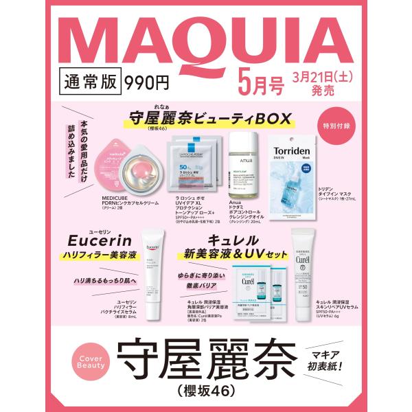 【発売日：2026年03月21日】登録日：2026-03-08