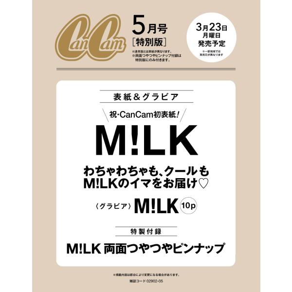 【発売日：2026年03月23日】登録日：2026-02-26