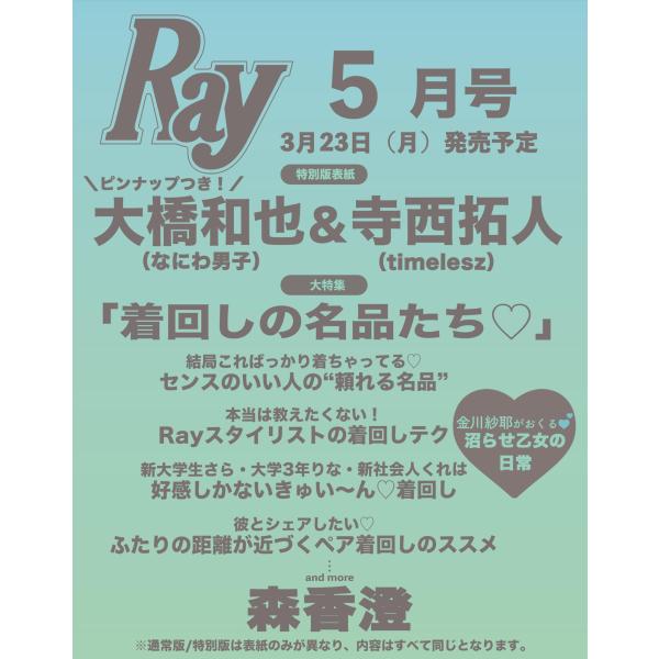 【発売日：2026年03月23日】登録日：2026-03-08