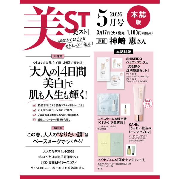 【発売日：2026年03月17日】登録日：2026-03-08