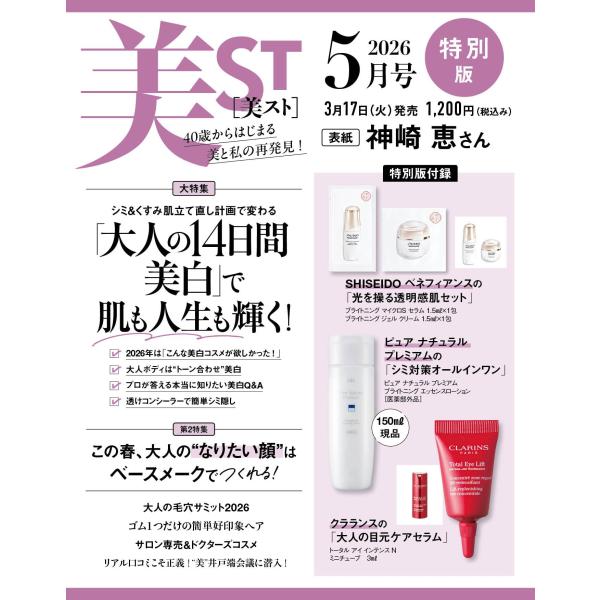 【発売日：2026年03月17日】登録日：2026-03-08