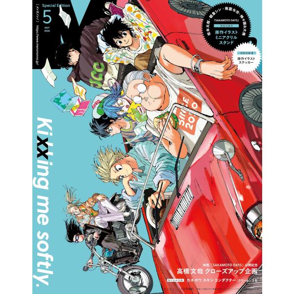 【発売日：2026年04月09日】登録日：2026-05-19