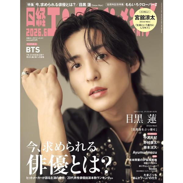 【発売日：2026年05月02日】登録日：2026-05-19