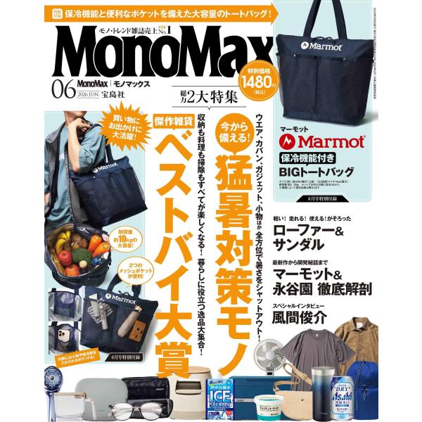 【発売日：2026年05月09日】登録日：2026-05-19