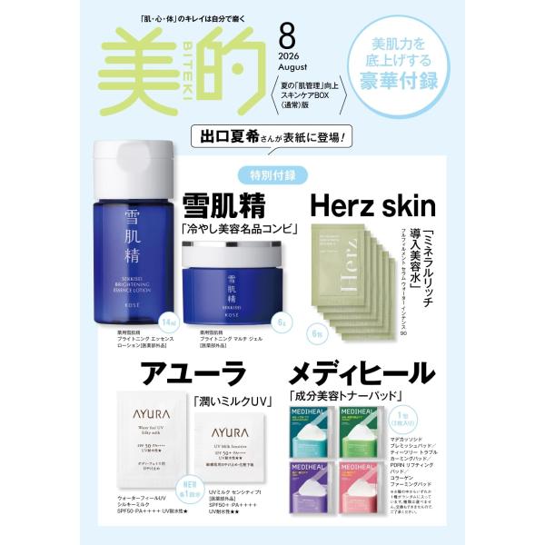 【発売日：2026年06月22日】登録日：2026-06-04