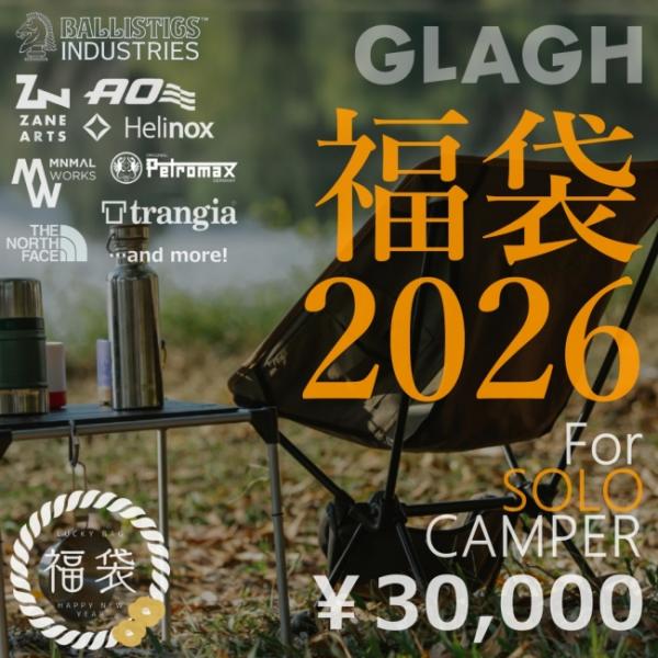 一年に一度だけの福袋。数量限定でご案内します。福袋価格のなんと2倍以上のアイテムがぎっしり詰まっています！（合計で税抜75000円以上のアイテムが含まれています）【内容例】※一例・プライベート空間を守るスクリーン・ポケットサイズの燃焼装備・...