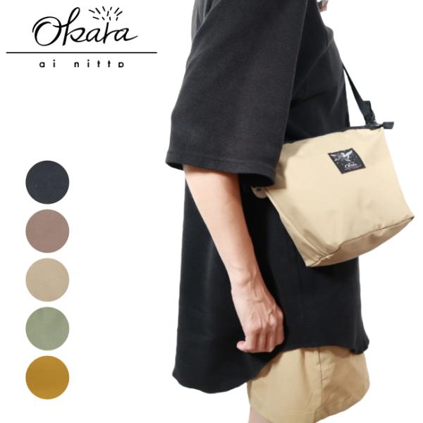 マチ幅120mmのサコッシュタイプのショルダーバッグ。防水性の高い3レイヤーの素材を使用、しっかりとアウトドア・アクティビティに対応しています。拘ったのは里山ハイクや街でも使い勝手が良い絶妙なサイズ感です。女性が持って大きすぎないバランスで...