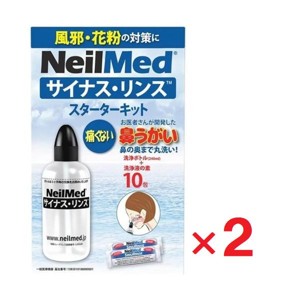 2箱セットです。「サイナスリンス・スターターキット」は、鼻腔内のゴミやチリ、花粉を洗い流せる鼻洗浄キットです。●サイナス・リンスの洗浄液は、PHバランスと人の体液に近い浸透圧を調整した生理食塩水です。●約96％の塩化ナトリウムと約4％の重炭...