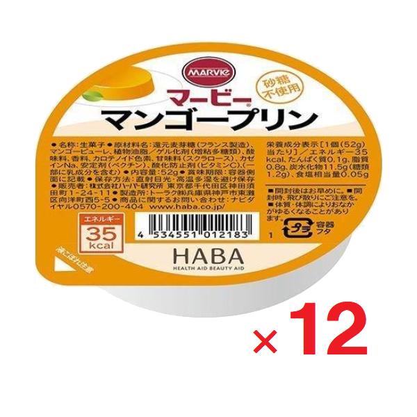 12個セットです。砂糖を使わず、舌ざわりのよいなめらかなマンゴープリンに仕上げました。●爽やかな香りとほのかな酸味。●口溶けのよいやわらか仕上げです。