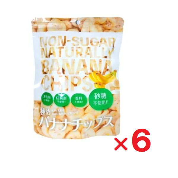 6袋セットです。●日本で販売されているバナナチップは、クリスピーな食感を出すために砂糖でコーティングされています。この商品は、砂糖でのコーティングをしていない商品です。生のバナナを食べているかのような独特の酸味や濃厚な味があります。人によっ...
