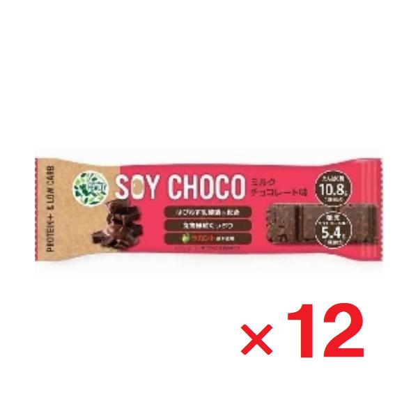 12本セットです。ヘルティソイチョコが新しくなりました！・食物繊維たっぷり・ショートニング不使用・はぴねす乳酸菌 配合世界的にリフレッシュサポートの研究報告のあり乳酸菌ヘルペティカス種を研究し、選び抜かれた「みなさまのハッピーをサポート」す...