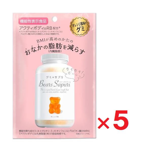 5袋セットです。・米ぬか発酵物「アクティボディRB 」機能性関与成分を配合した健康対策ができるグミです。・アクティボディRB はポリフェノールの活性本体 HMPAを規格化した米ぬか×発酵研究より生まれし食品原料です。・ウエスト周囲に効果があ...