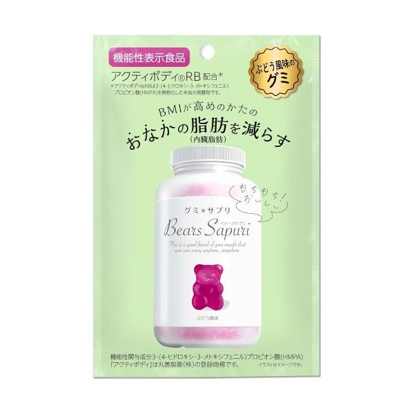 ・米ぬか発酵物「アクティボディRB 」機能性関与成分を配合した健康対策ができるグミです。・アクティボディRB はポリフェノールの活性本体 HMPAを規格化した米ぬか×発酵研究より生まれし食品原料です。・ウエスト周囲に効果があり、体型や健康は...