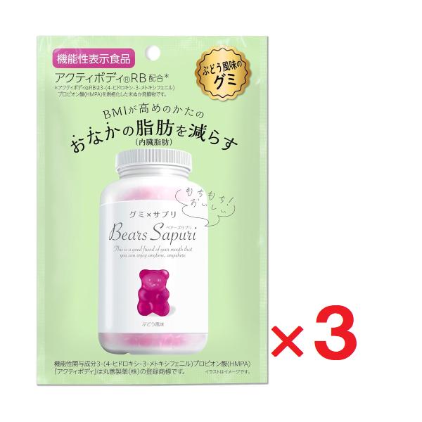 3袋セットです。・米ぬか発酵物「アクティボディRB 」機能性関与成分を配合した健康対策ができるグミです。・アクティボディRB はポリフェノールの活性本体 HMPAを規格化した米ぬか×発酵研究より生まれし食品原料です。・ウエスト周囲に効果があ...