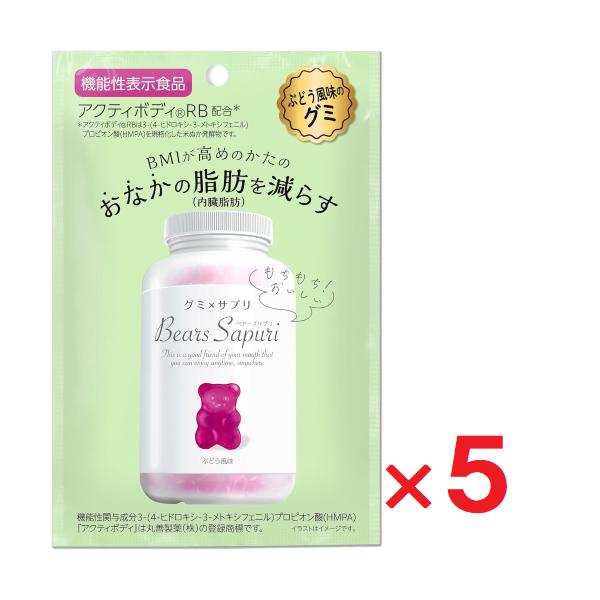 5袋セットです。・米ぬか発酵物「アクティボディRB 」機能性関与成分を配合した健康対策ができるグミです。・アクティボディRB はポリフェノールの活性本体 HMPAを規格化した米ぬか×発酵研究より生まれし食品原料です。・ウエスト周囲に効果があ...