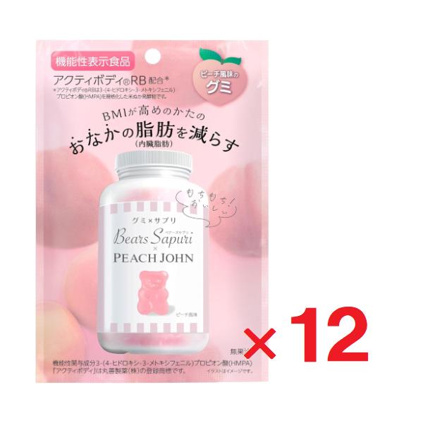 12袋セットです。・米ぬか発酵物「アクティボディRB 」機能性関与成分を配合した健康対策ができるグミです。・アクティボディRB はポリフェノールの活性本体 HMPAを規格化した米ぬか×発酵研究より生まれし食品原料です。・ウエスト周囲に効果が...