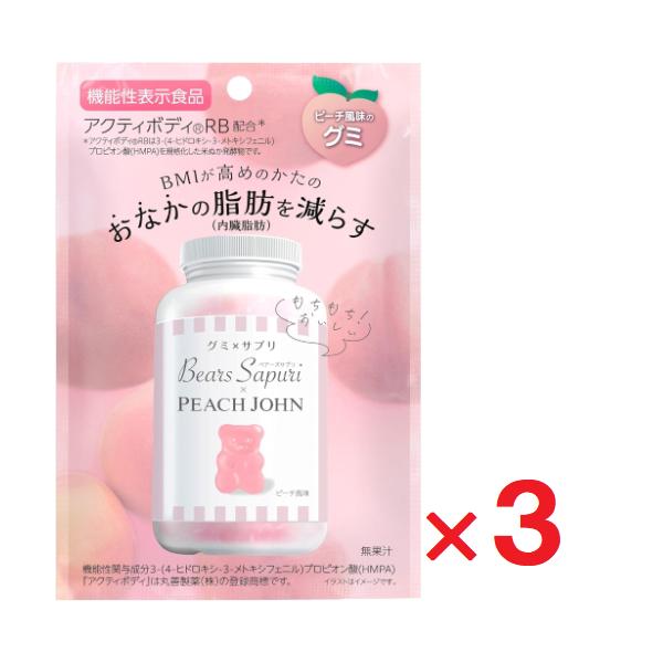 3袋セットです。・米ぬか発酵物「アクティボディRB 」機能性関与成分を配合した健康対策ができるグミです。・アクティボディRB はポリフェノールの活性本体 HMPAを規格化した米ぬか×発酵研究より生まれし食品原料です。・ウエスト周囲に効果があ...