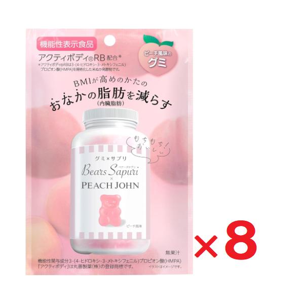 8袋セットです。・米ぬか発酵物「アクティボディRB 」機能性関与成分を配合した健康対策ができるグミです。・アクティボディRB はポリフェノールの活性本体 HMPAを規格化した米ぬか×発酵研究より生まれし食品原料です。・ウエスト周囲に効果があ...