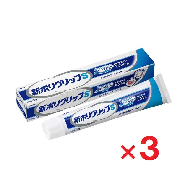3個セットです。●クリームタイプの総入れ歯安定剤です。●クリーム状でチューブから出しやすく、入れ歯全体にまんべんなく広がり、装着が簡単です。●クリームの出し口が薄く、幅広になっているので、適量を塗ることができます。●入れ歯と歯ぐきの隙間を密...
