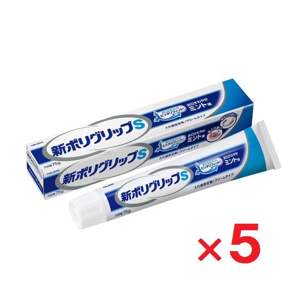 5個セットです。●クリームタイプの総入れ歯安定剤です。●クリーム状でチューブから出しやすく、入れ歯全体にまんべんなく広がり、装着が簡単です。●クリームの出し口が薄く、幅広になっているので、適量を塗ることができます。●入れ歯と歯ぐきの隙間を密...