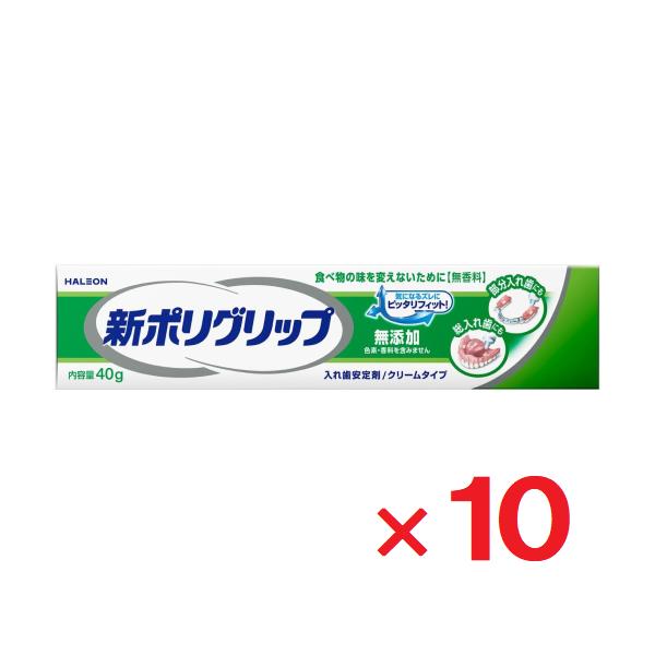 10個セットです。●クリームタイプの総入れ歯安定剤です。●色素・香料を含まないので、味をほとんど変えずに食事を楽しめます。●アルコールは含まれていません。医療機器認証番号：20900BZY00112000
