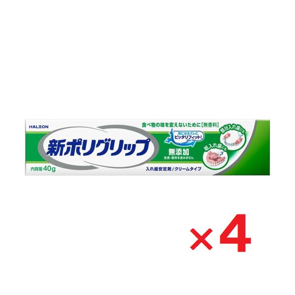 4個セットです。●クリームタイプの総入れ歯安定剤です。●色素・香料を含まないので、味をほとんど変えずに食事を楽しめます。●アルコールは含まれていません。医療機器認証番号：20900BZY00112000