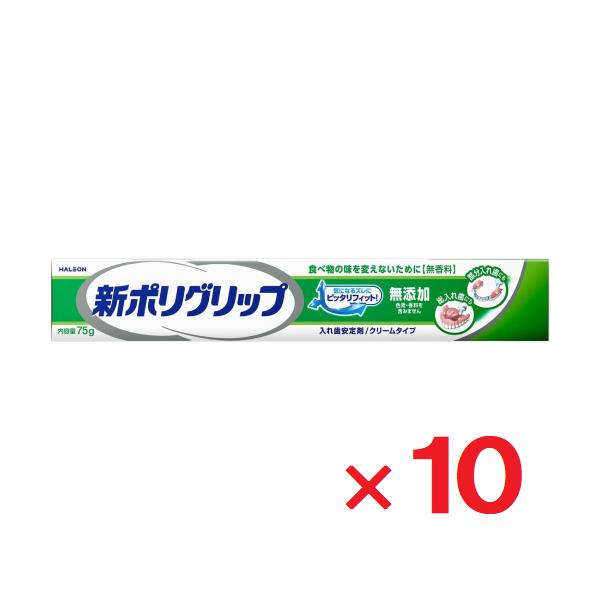 10個セットです。●クリームタイプの総入れ歯安定剤です。●色素・香料を含まないので、味をほとんど変えずに食事を楽しめます。●アルコールは含まれていません。医療機器認証番号：20900BZY00112000
