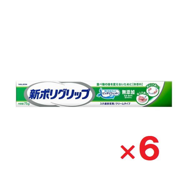 6個セットです。●クリームタイプの総入れ歯安定剤です。●色素・香料を含まないので、味をほとんど変えずに食事を楽しめます。●アルコールは含まれていません。医療機器認証番号：20900BZY00112000