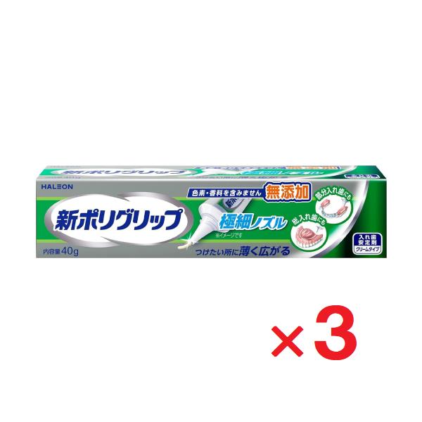 3個セットです。●極細ノズルの採用により塗りにくい所にも的確に塗りやすい●量を調整しやすくはみ出しにくい●薄く塗布出来るので36％広く行き届く医療機器認証番号：229ABBZX00016000