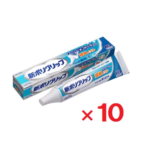 10個セットです。●お口スッキリ　メントール配合。●クリームタイプの入れ歯安定剤です。●アルコールは含まれておりません。医療機器認証番号：230ABBZX00044000