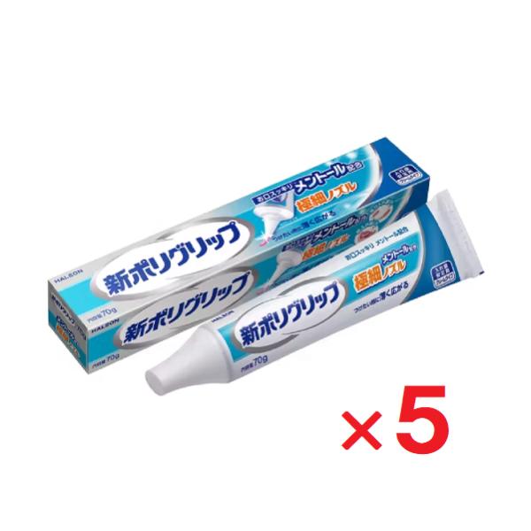 5個セットです。●お口スッキリ　メントール配合。●クリームタイプの入れ歯安定剤です。●アルコールは含まれておりません。医療機器認証番号：230ABBZX00044000